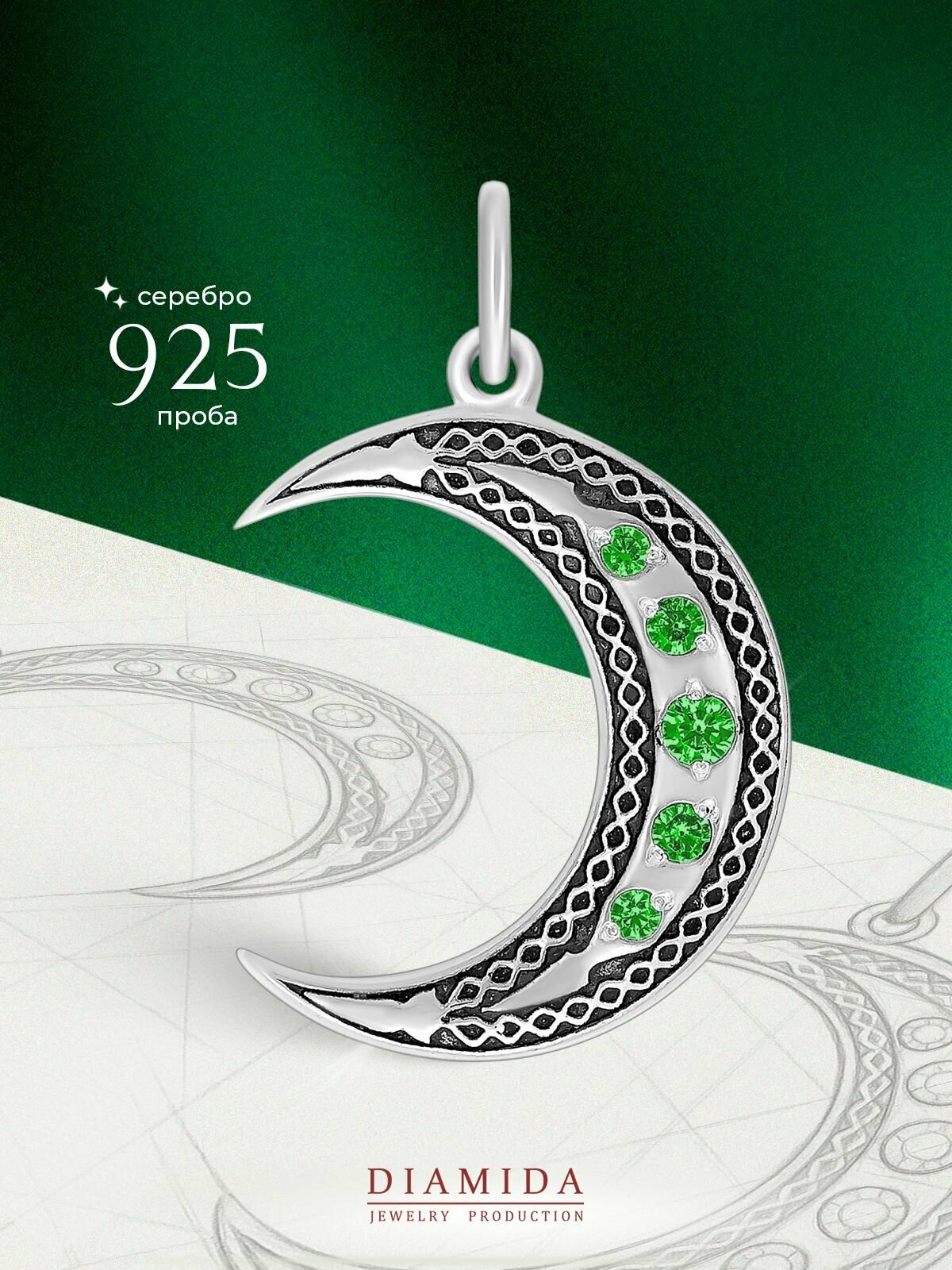 Подвеска, серебро, 925 проба, оксидирование, чернение