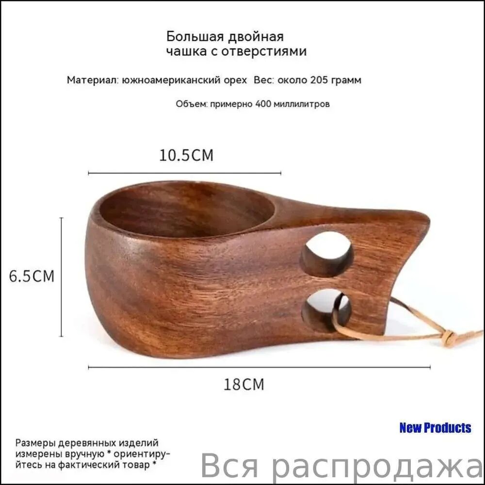 Эксклюзивная походная кукса из цельного дерева, 400 мл, для чая или кофе, финская темная модель