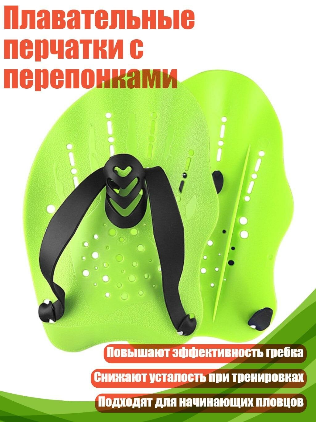 Плавательные перчатки с перепонками, Зеленый - L