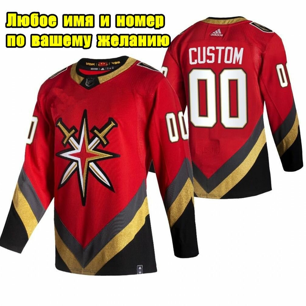 НХЛ Vegas Golden Knights хоккейные джерси Индивидуальный свитер NHL Custom Hockey Jersey кастомный хоккейный свитер на заказ персональный