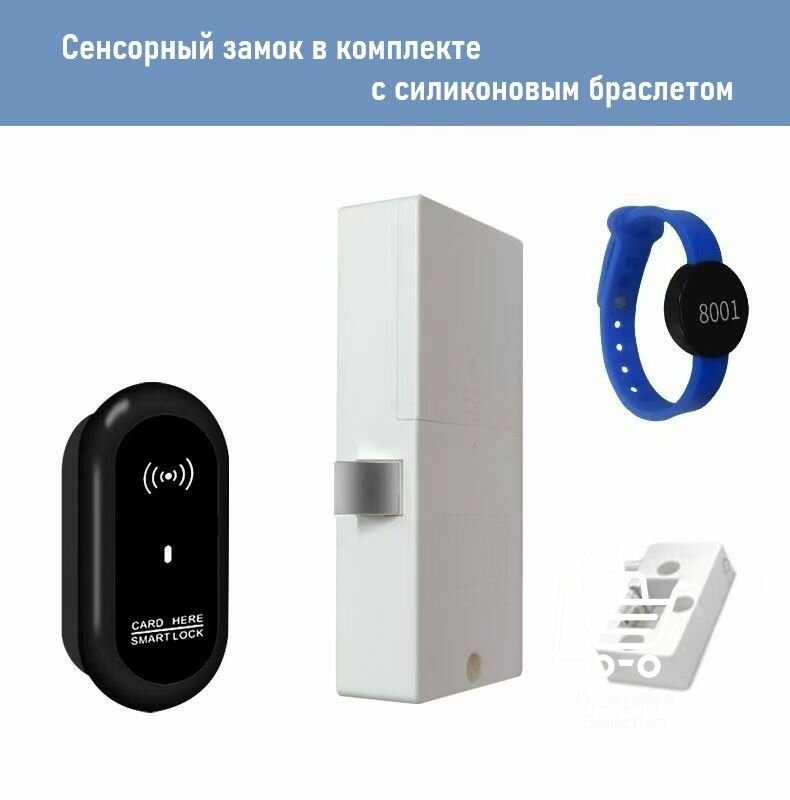 Электронный замок для шкафов с бесконтактными браслетами, для раздевалок и складов
