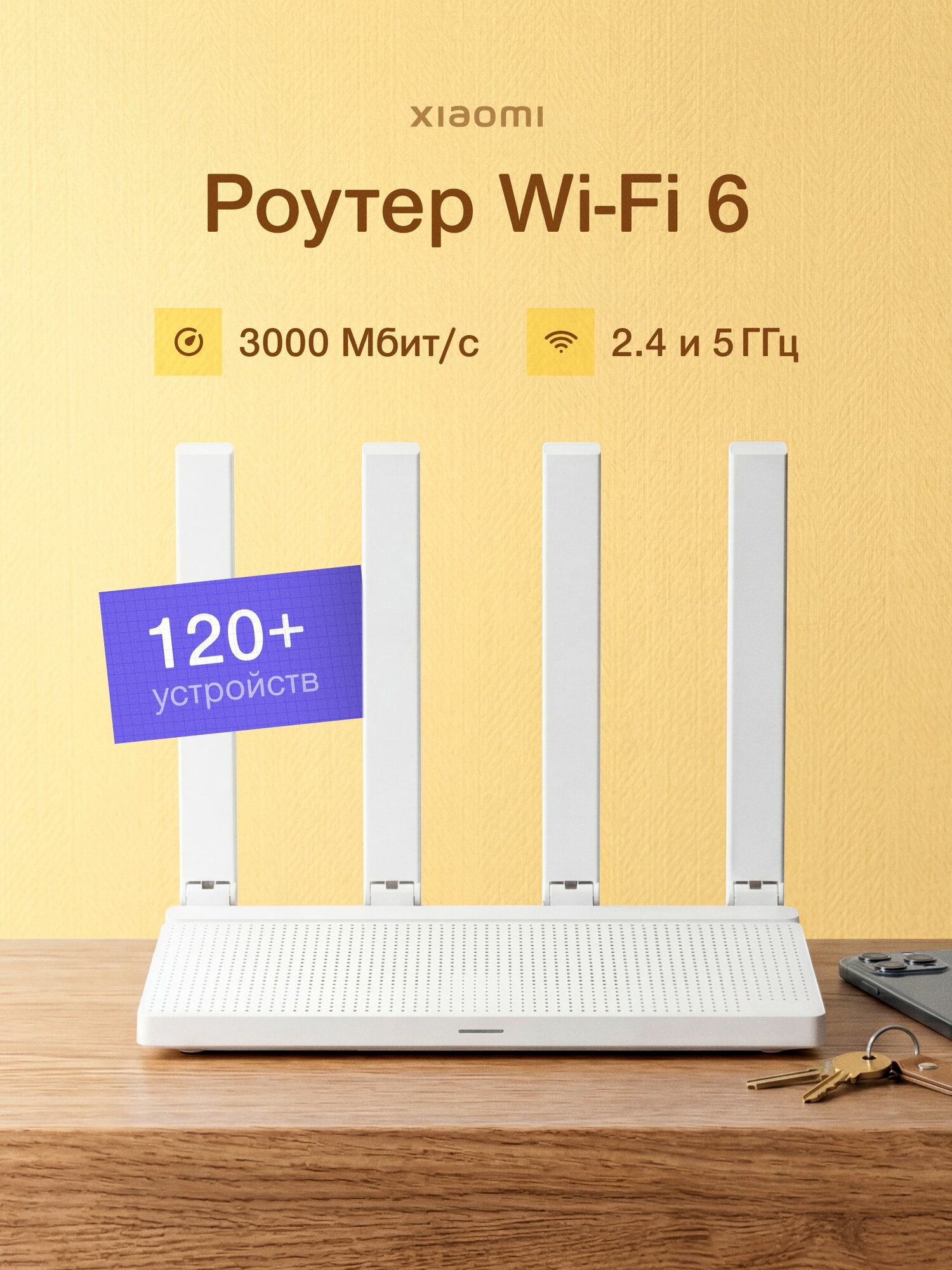 Двухдиапазонный роутер WIFI Xiaomi AX3000T, гигабитный маршрутизатор для дома, версия CN, белый