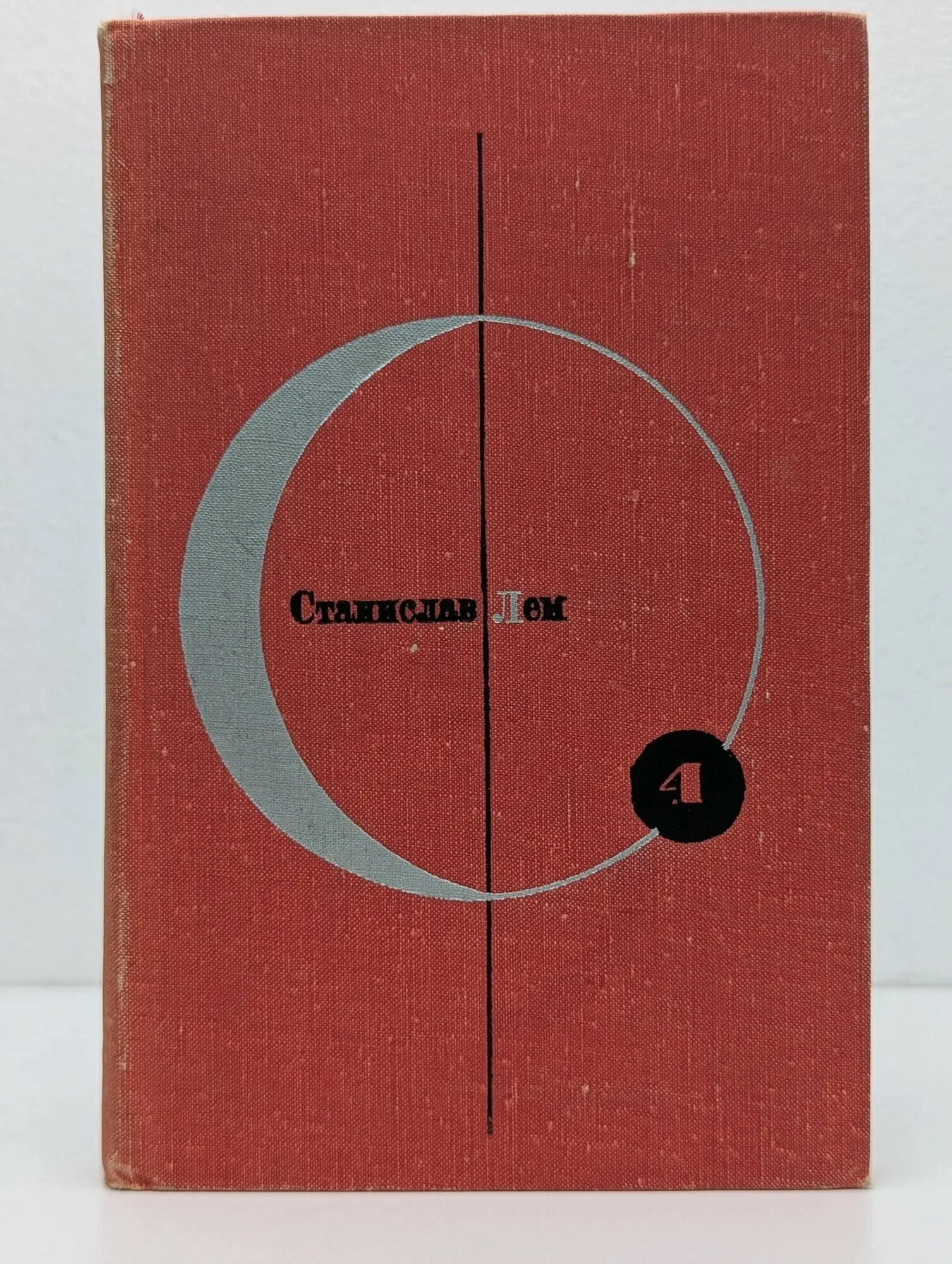 Б/У БСФ Лем С. т № 4 1965г ()