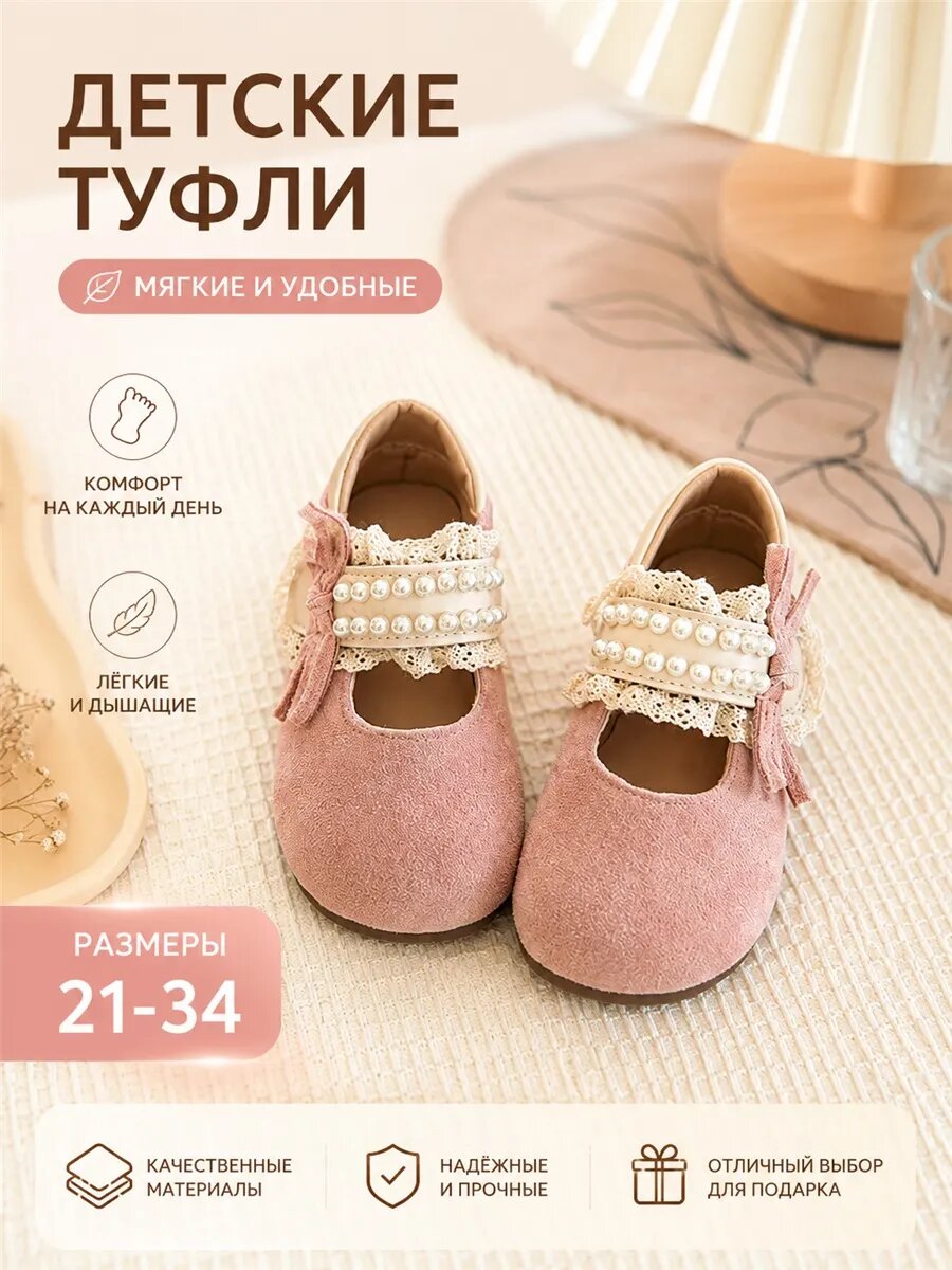 Мокасины