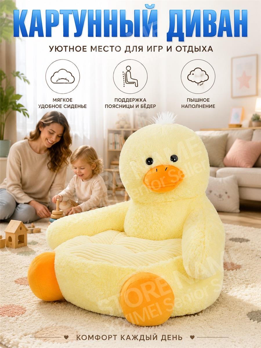 Кресло-софа детское мягкий плюш, наполнение ПП-хлопок, компактный стульчик для ребенка дома, подходит для отдыха и спокойных игр（