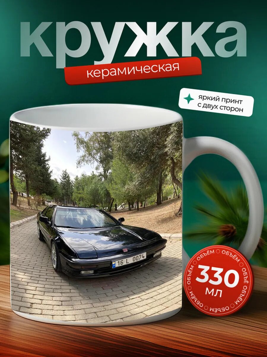 Кружка Хонда Prelude Honda Prelude 32,