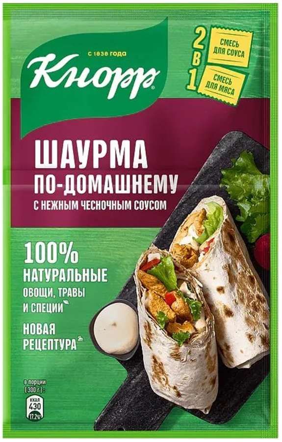 Кнорр На второе Смесь для Шаурмы по-домашнему, 32 г