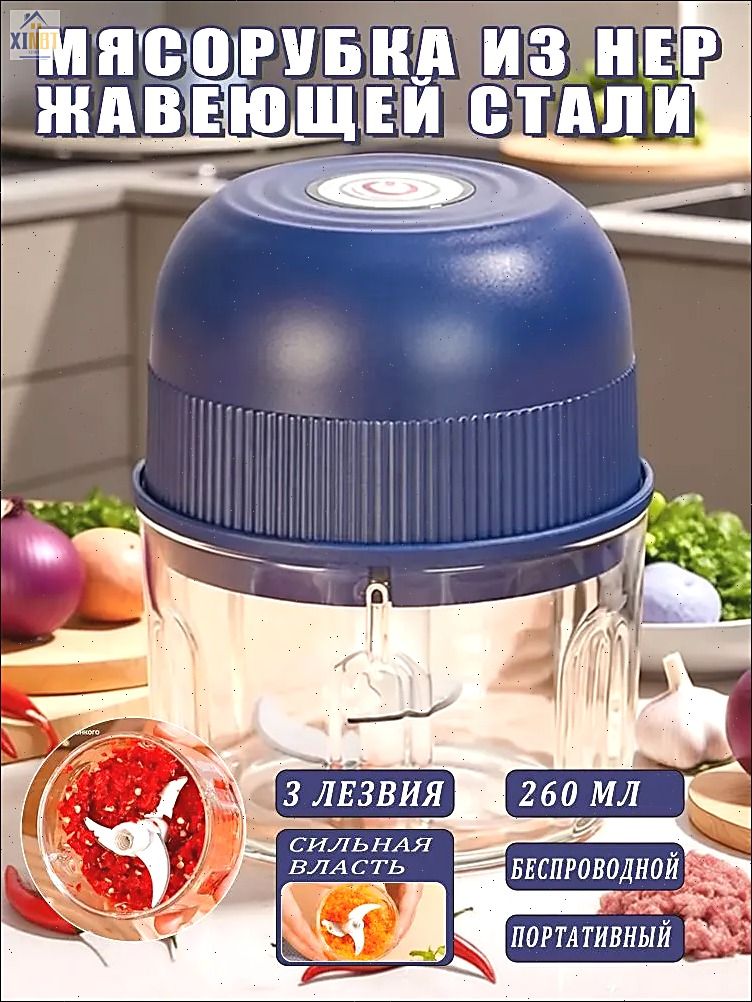 Мясорубка электрическая 1шт