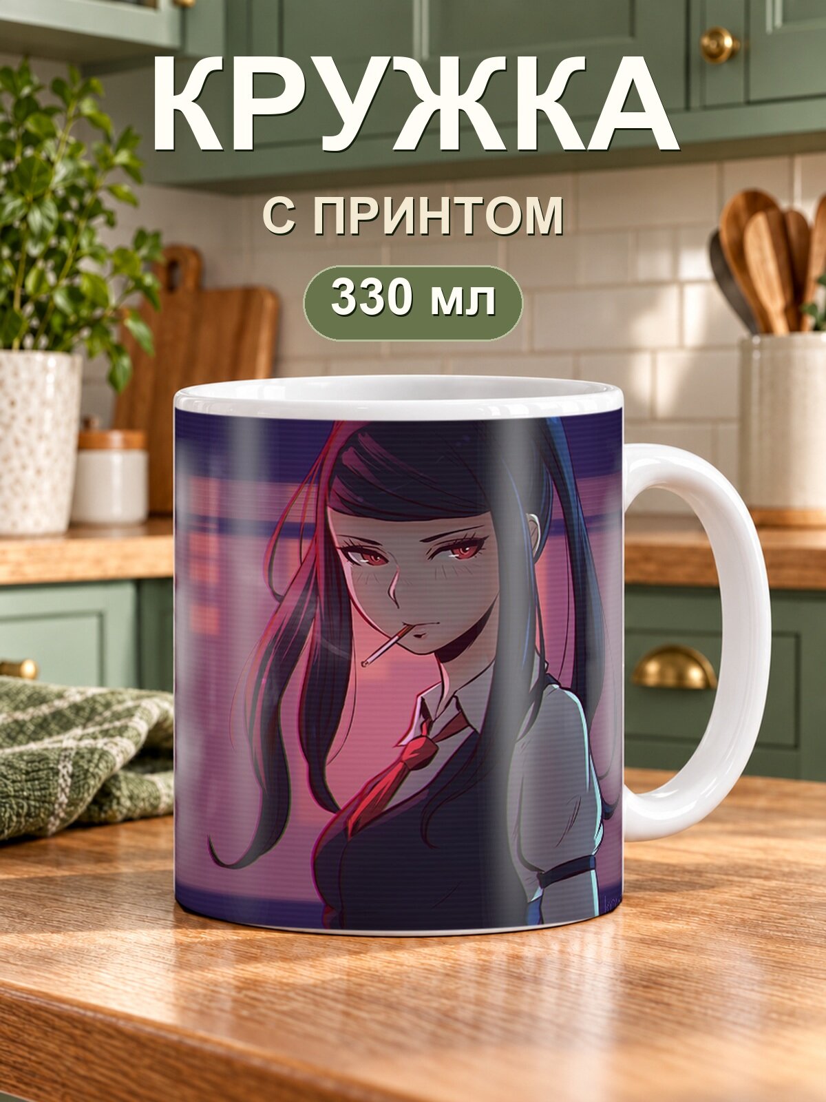 Керамическая кружка MoodRoom для чая и кофе, 330 мл с принтом «VA 11 Hall A»