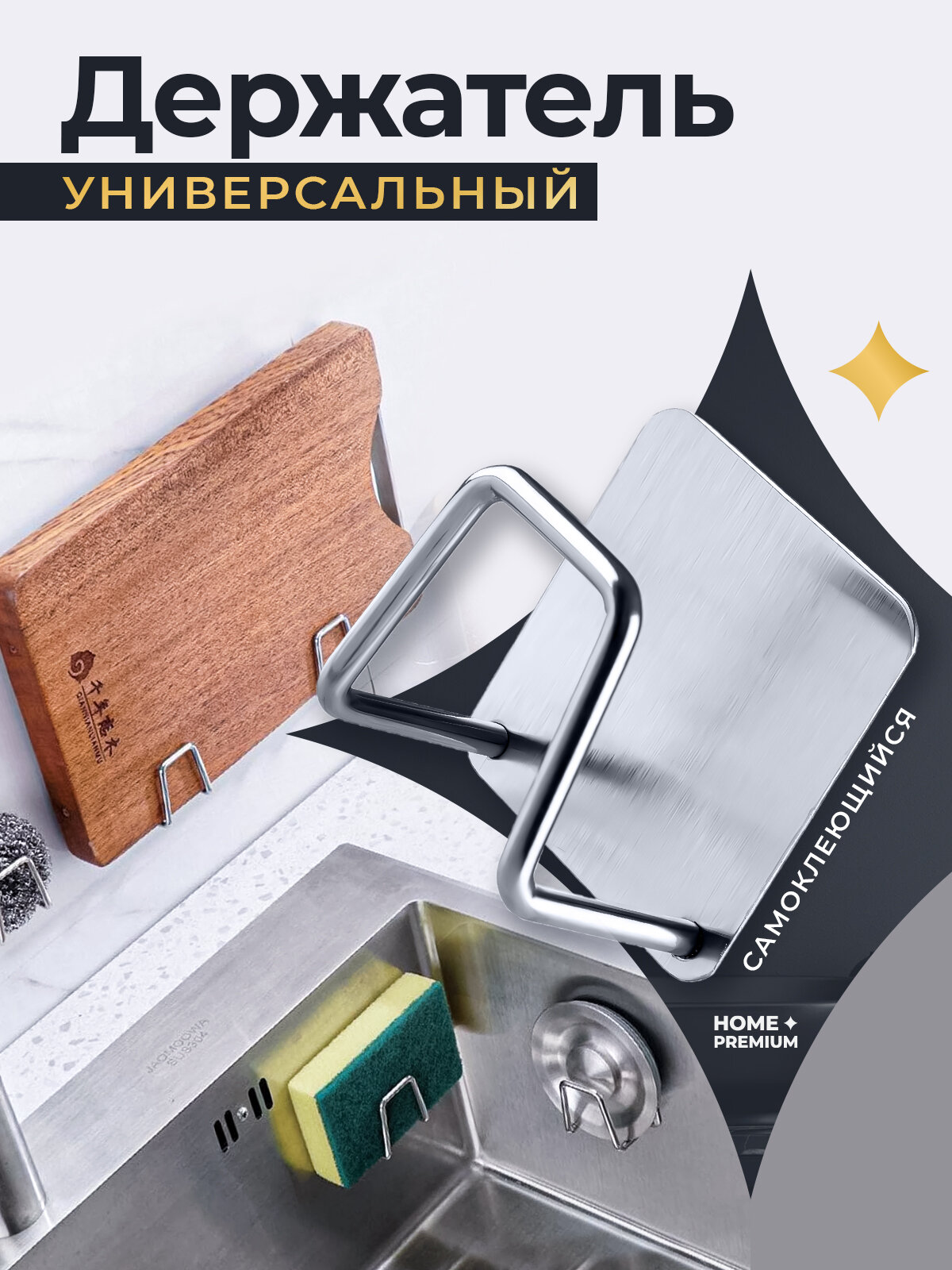 Держатель для губки и кухонных принадлежностей из нержавеющей стали, Крючок для полотенец подставка для крышек кастрюль