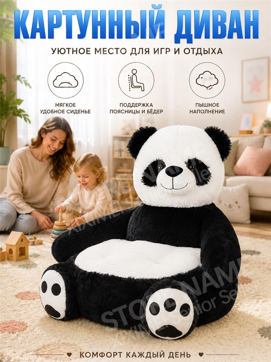 Кресло-софа детское мягкий плюш, наполнение ПП-хлопок, компактный стульчик для ребенка дома, подходит для отдыха и спокойных игр（