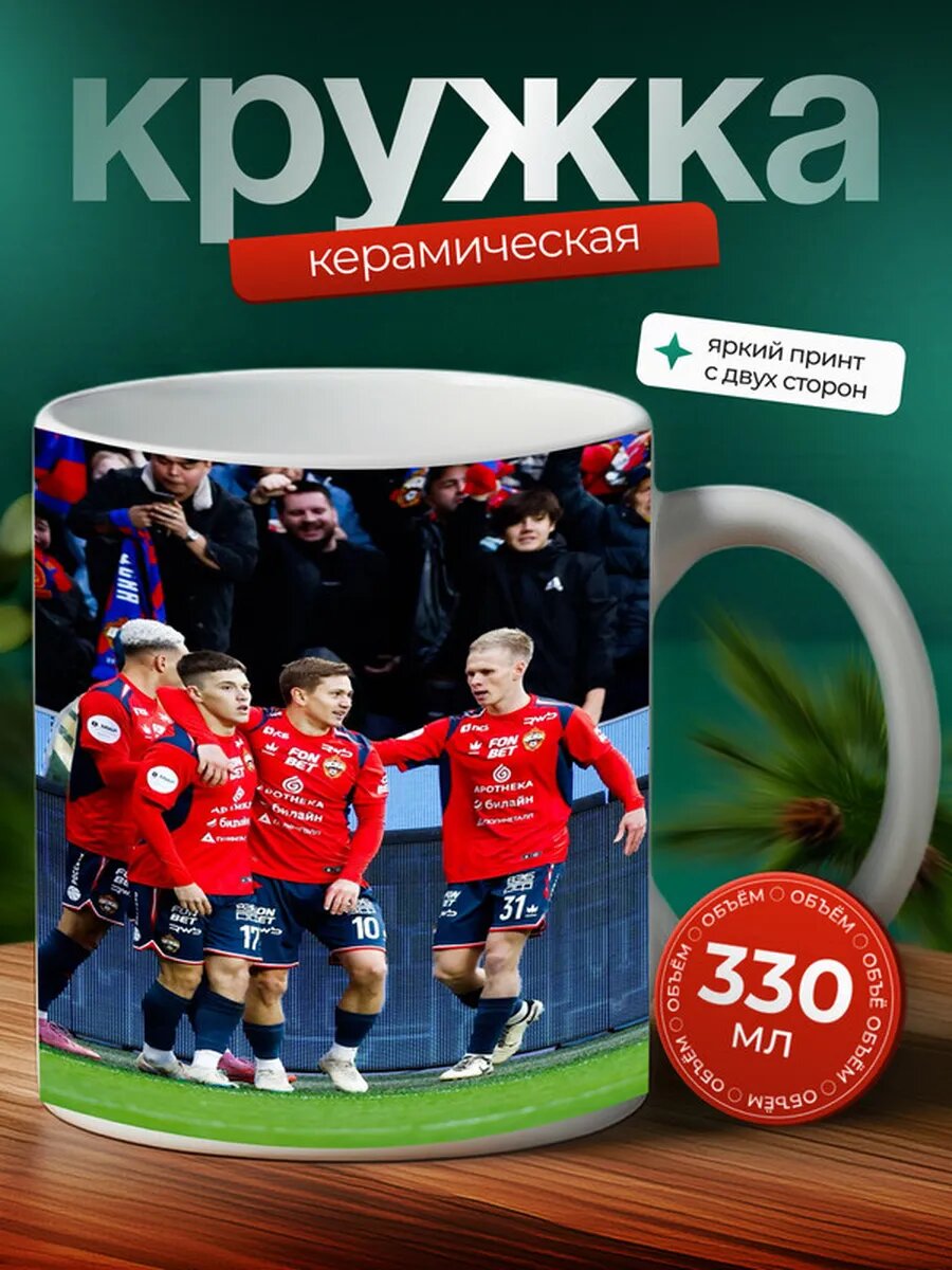 Кружка Лос-Анджелес Гэлакси футбольная команда 12,
