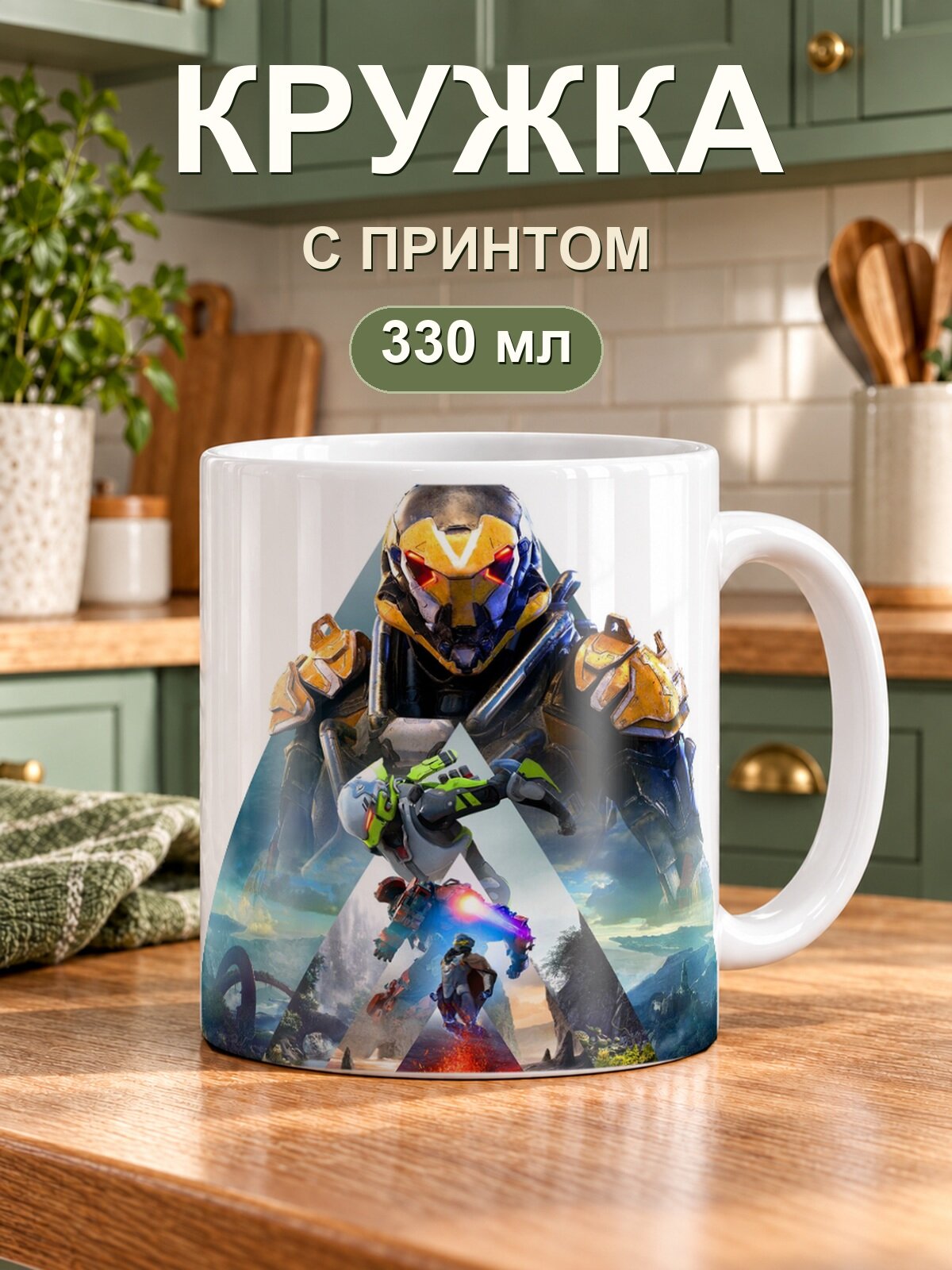 Кружка MoodRoom «Anthem Legion Of Dawn», керамическая, 330 мл, для чая и кофе