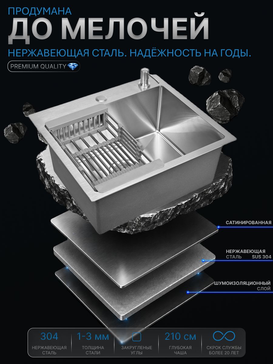 Кухонная мойка из нержавеющей стали 50x40 см, врезная, сатинированная. С сифоном-ведерком, дозатором, коландером. Штайн