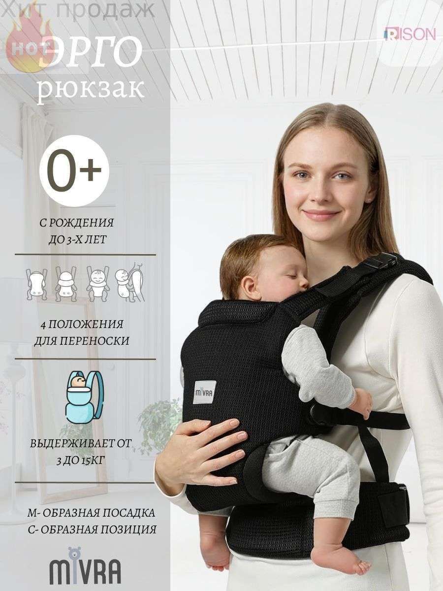 Эргорюкзак кенгуру 4 в 1 черный матовый для новорожденных от 0 месяцев . Слинг-переноска для малышей , Рюкзак-переноска детский эргономичный