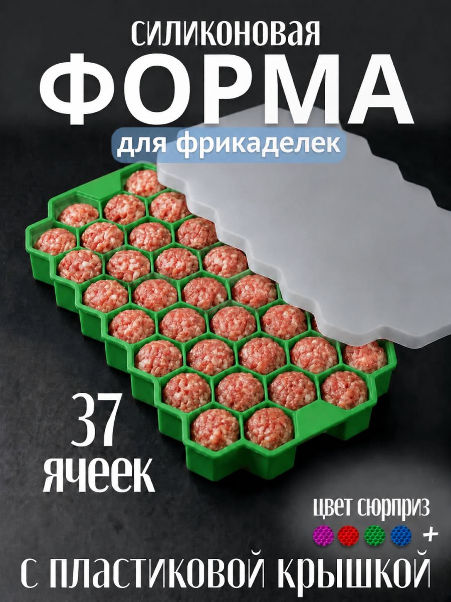Пеки да Морозь Форма для выпечки 37 яч. 12 см x 20 см пищевой силикон зеленый