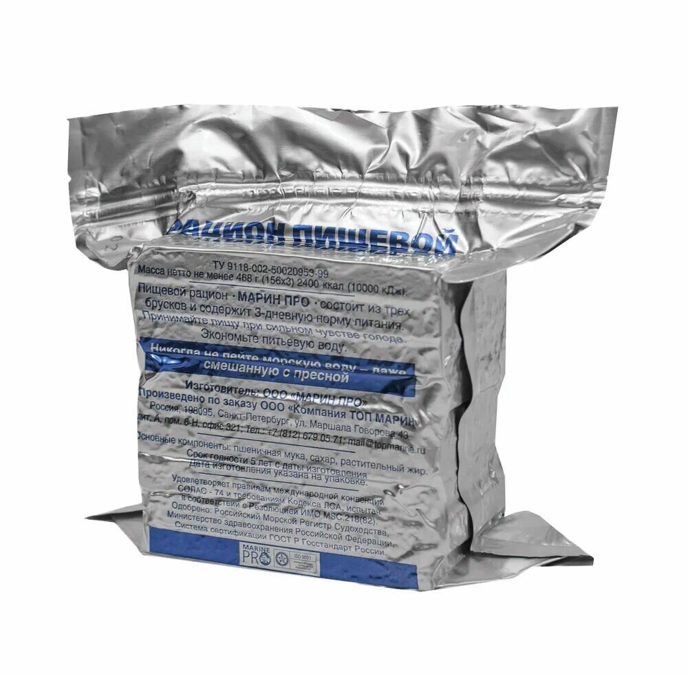 Сухой паек марин про Аварийный рацион питания ИРП, 480 грамм