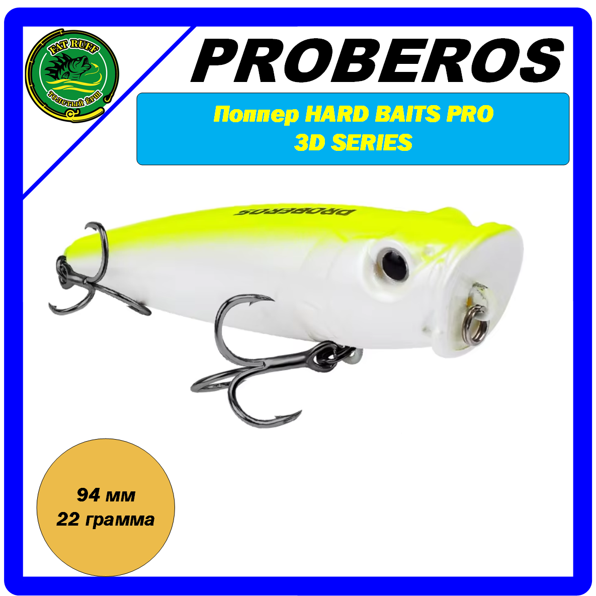 Поппер плавающий на щуку, судака, окуня