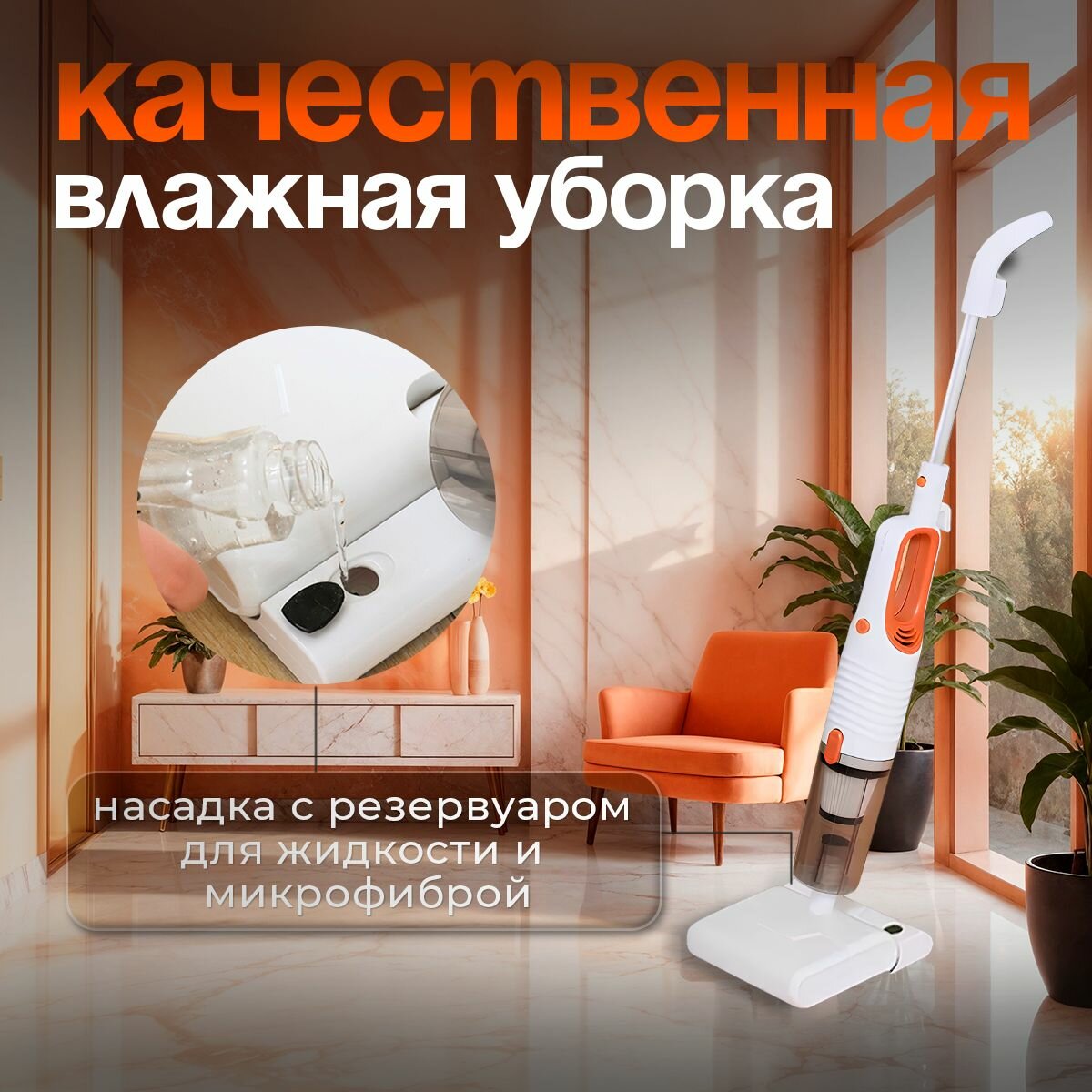 Вертикальный пылесос — фото 1