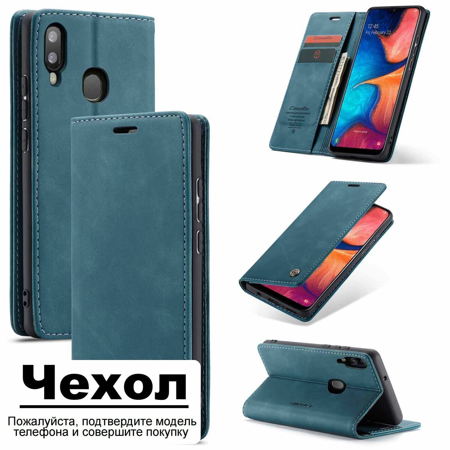 Подходит для Samsung Galaxy A20E(Самсунг галакси а20E) кронштейн ретро - PU магнитное затвор сейсмостойкий кожаный чехол