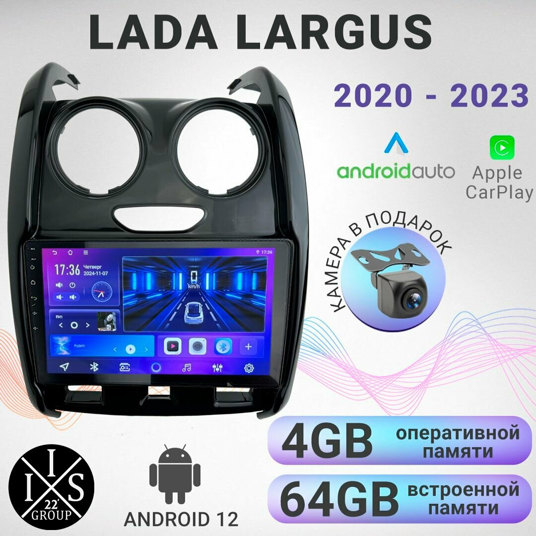 Магнитола Lada Largus 2020 - 2023, 9 дюймов, разрешение экрана 1280*720, Android 12, 4/64ГБ, чип-усилитель YD7389. Лада Ларгус. + Переходная рамка