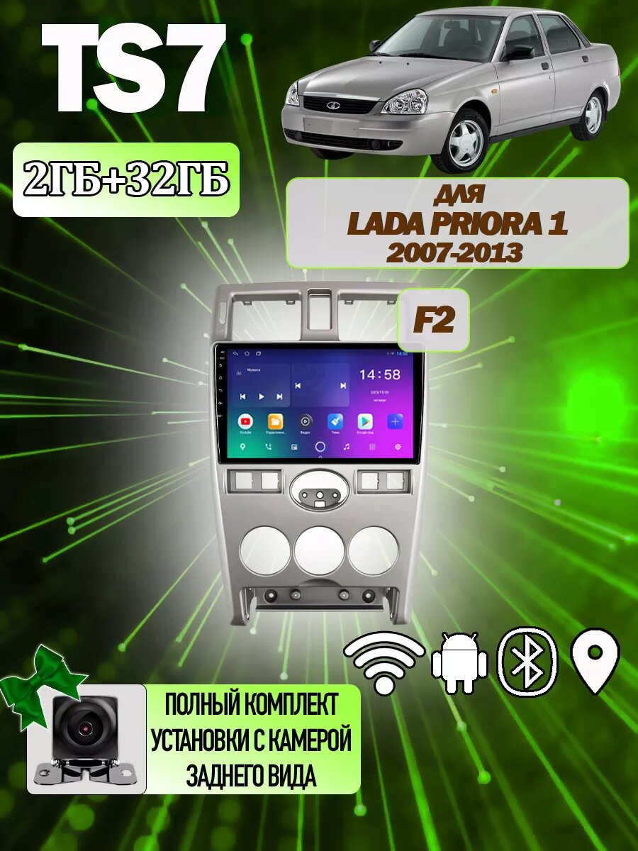 Магнитола TS7 LADA Priora 1 2007-2013 2/32Gb