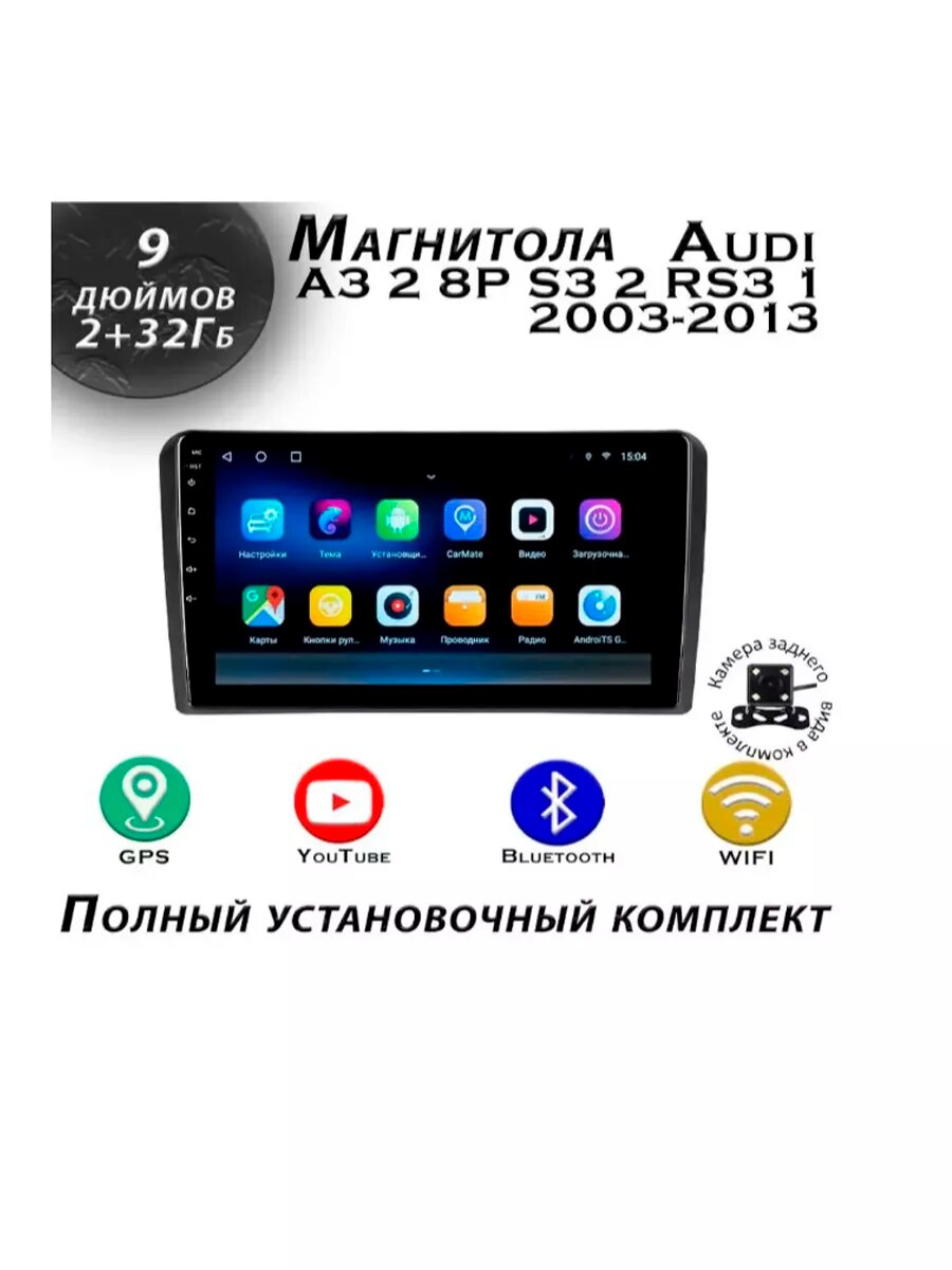Магнитола TS7 Audi A3 2 8P 2003-2013 2/32Gb