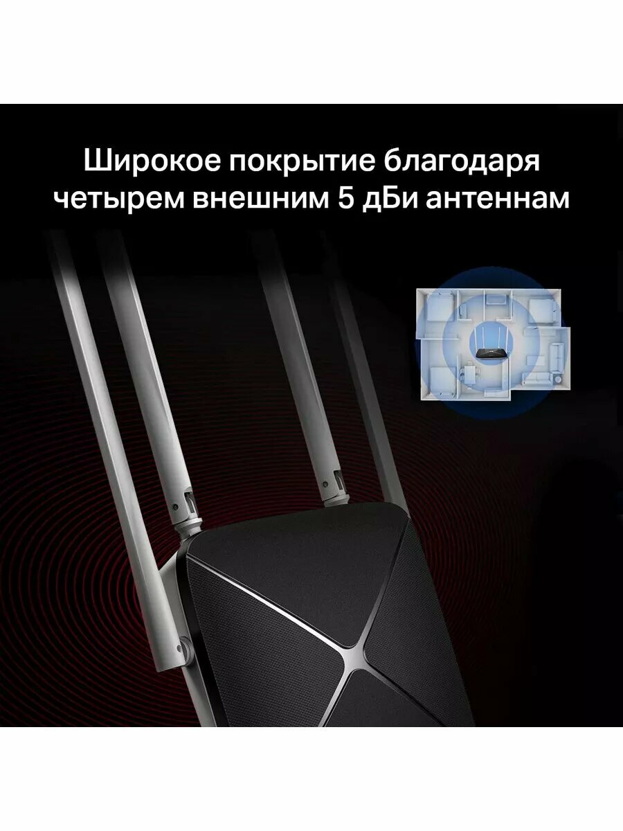 Роутер беспроводной Mercusys AC12 AC1200 10/100BASE-TX