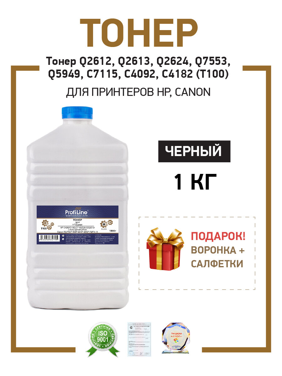 Тонер Profiline Q2612, Q2613, Q2624, Q7553 для HP 1010, 1020 и др 1кг (T100)