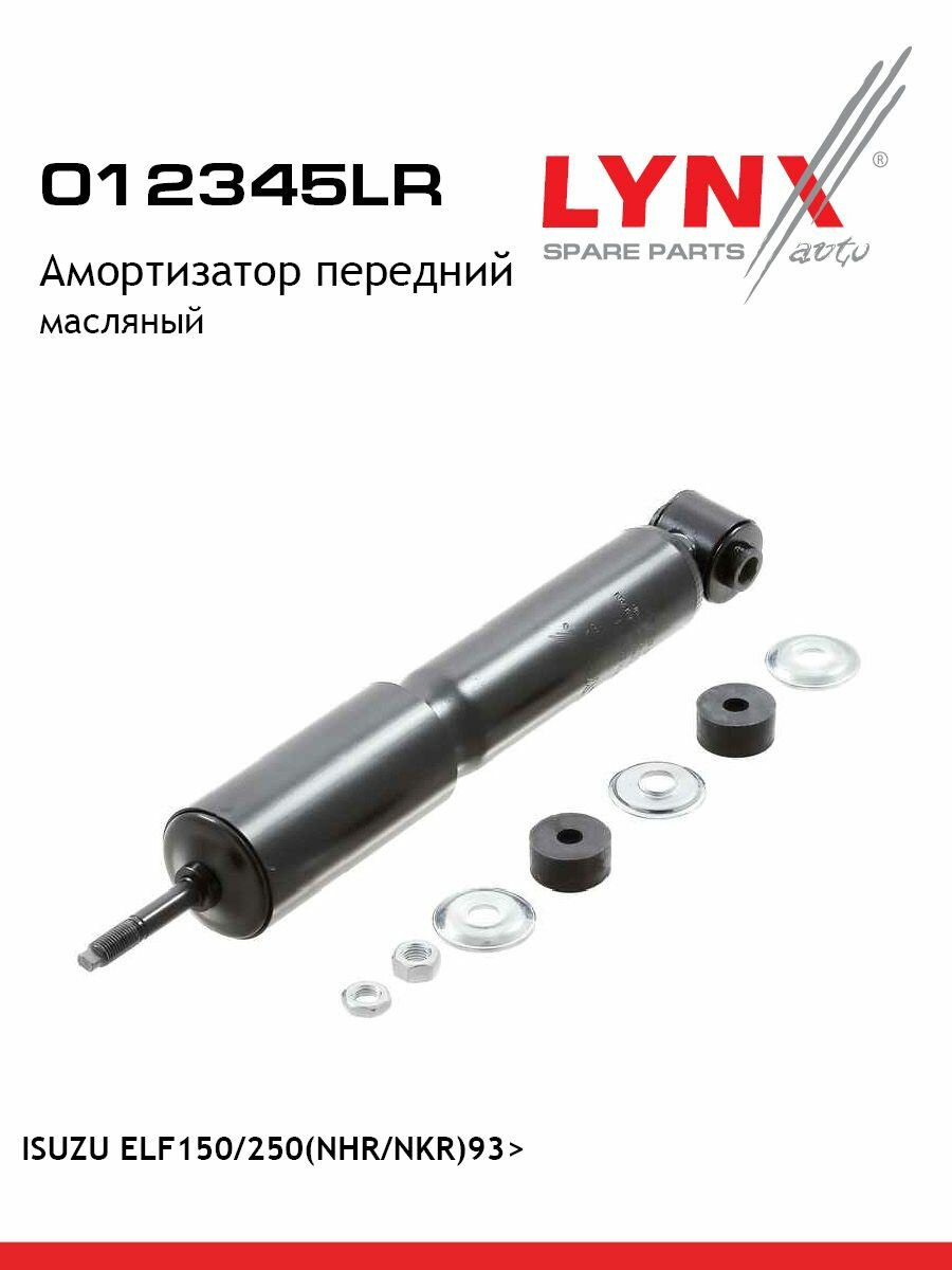 Амортизатор передний LYNXauto O12345LR