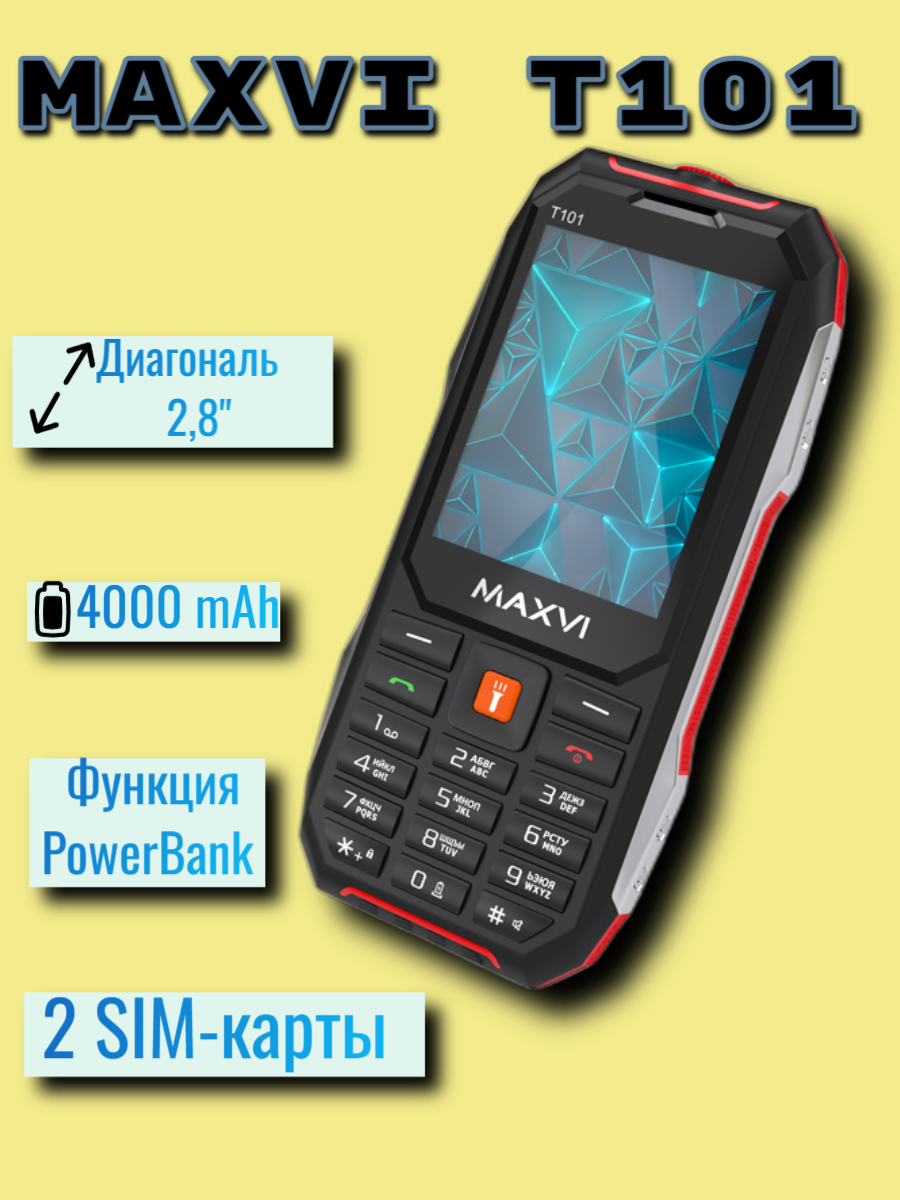 Мобильный кнопочный телефон Maxvi T101, 4000 mAh, 2SIM, красный
