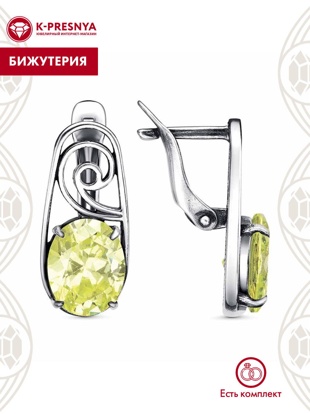 Серьги