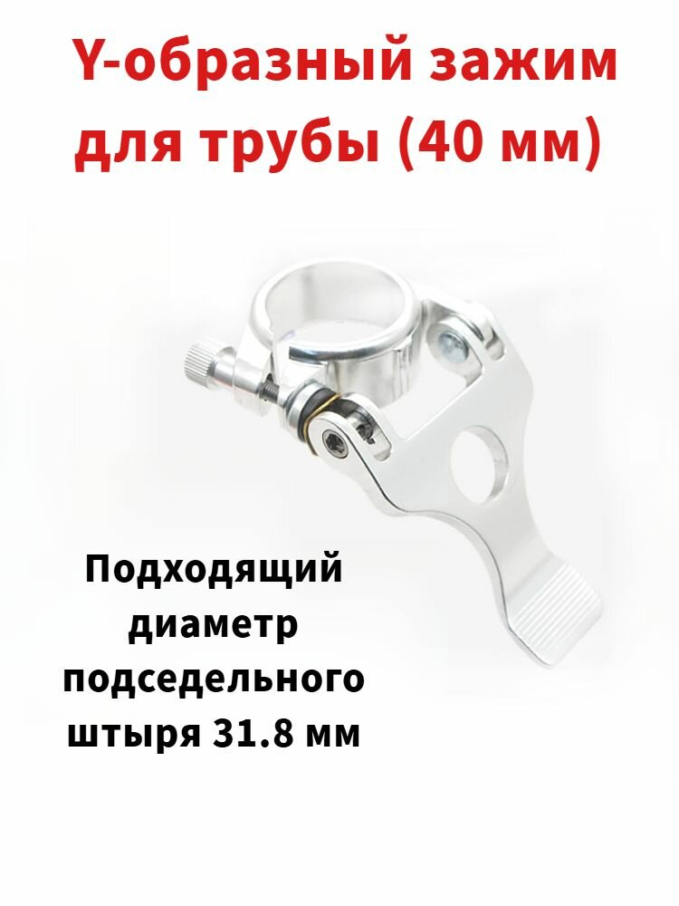 Зажим подседельного штыря для складные велосипедные 40 мм Замок