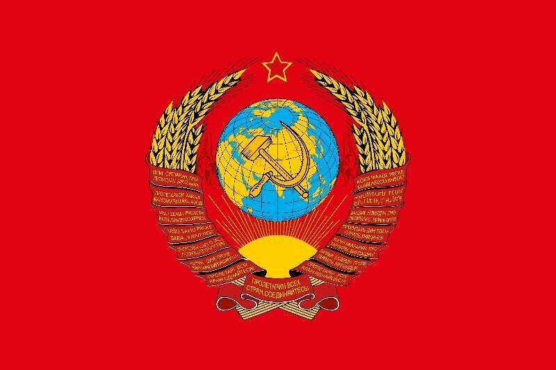 Флаг с гербом СССР