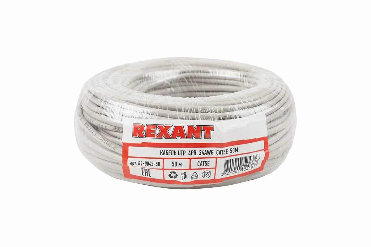 Кабель REXANT UTP 4PR 24AWG, CU, CAT5e, 100 МГц, PVC, серый, бухта 50 м 01-0043-50