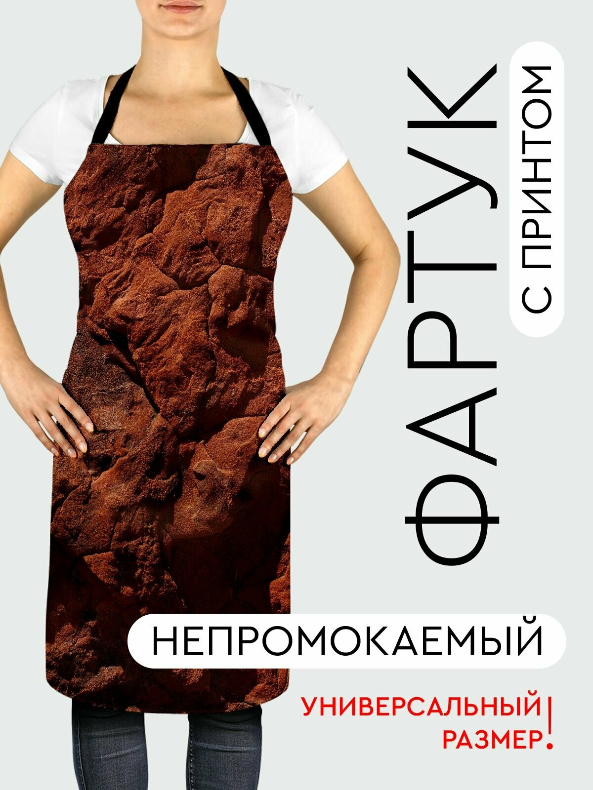 Фартук кухонный, универсальный размер, с водоотталкивающей пропиткой / Текстуры / камень