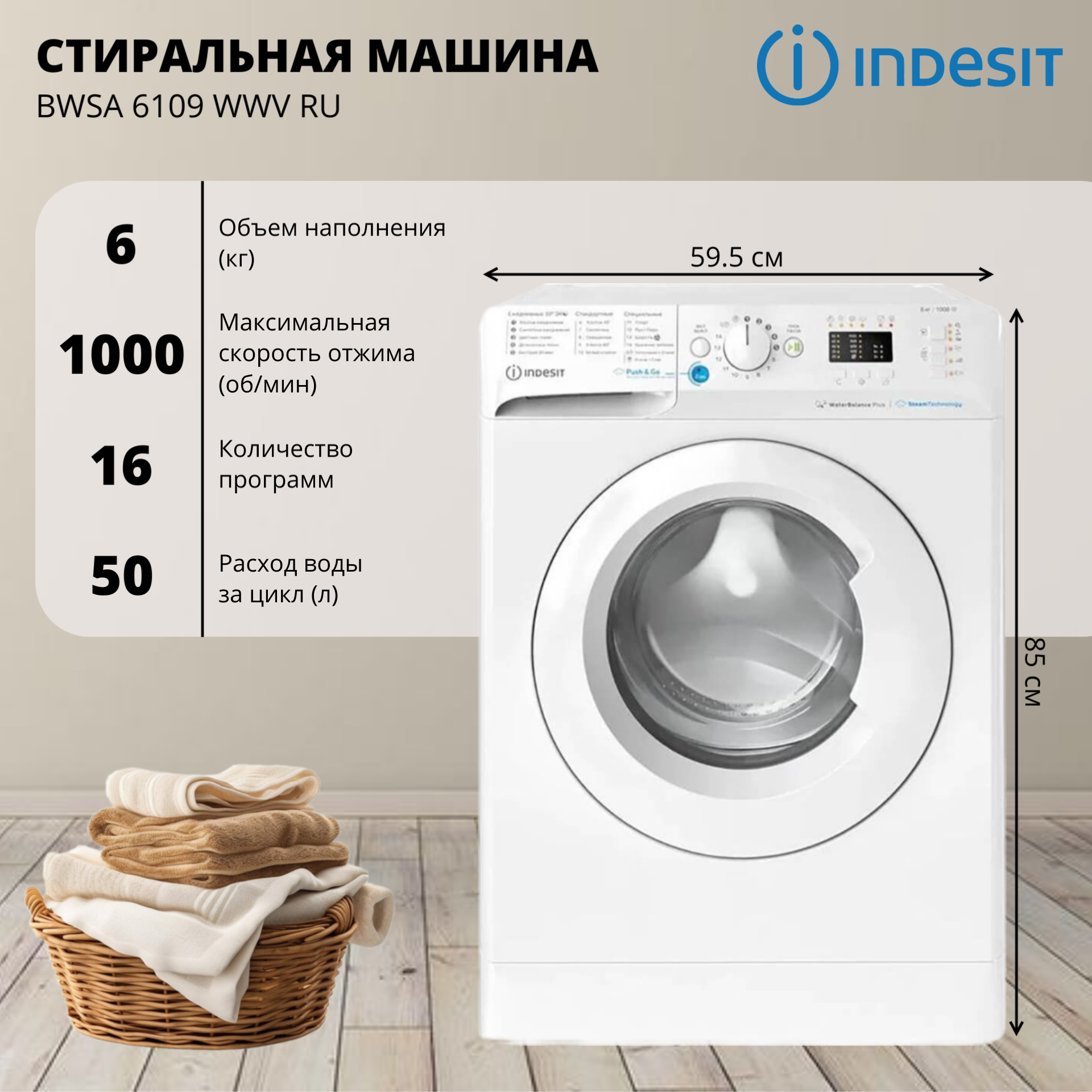 Стиральная машина автомат узкая Indesit BWSA 6109 WWV RU, загрузка 6 кг, инверторный двигатель, белый