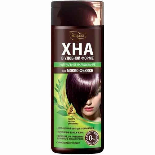 Хна NaturaЛист тон Мокко-фьюжн, 170 мл