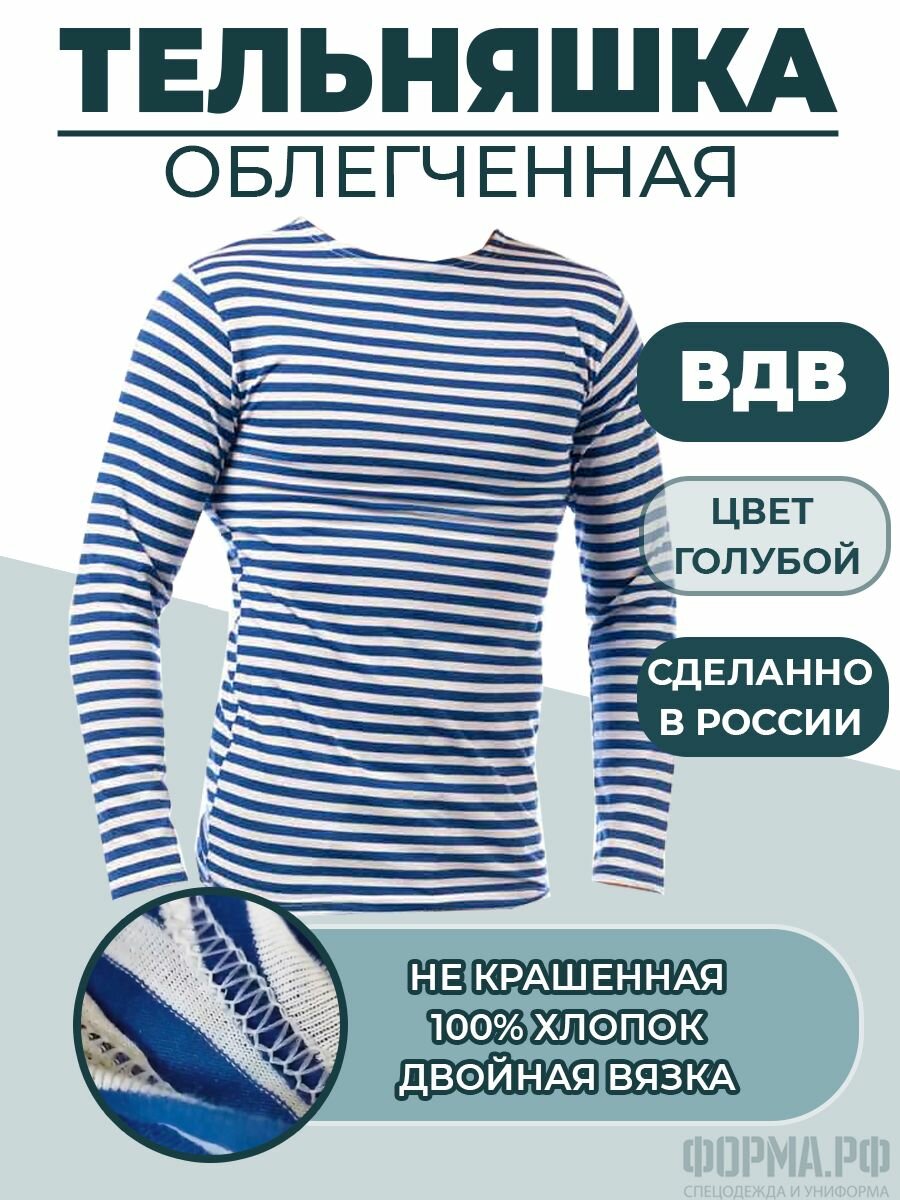 Тельняшка облегченная Д/Р (48-50)