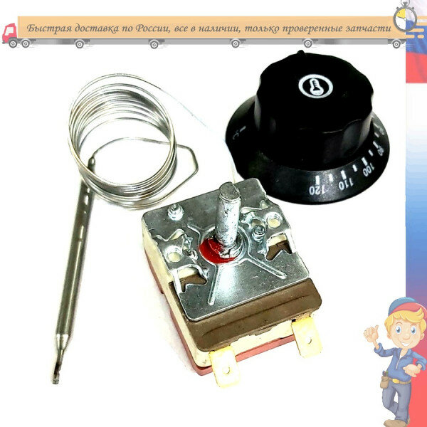 Термостат для кипятильника T120-1RF-082 16A/250V/1,0m/23mm/ 30-120С с ручкой