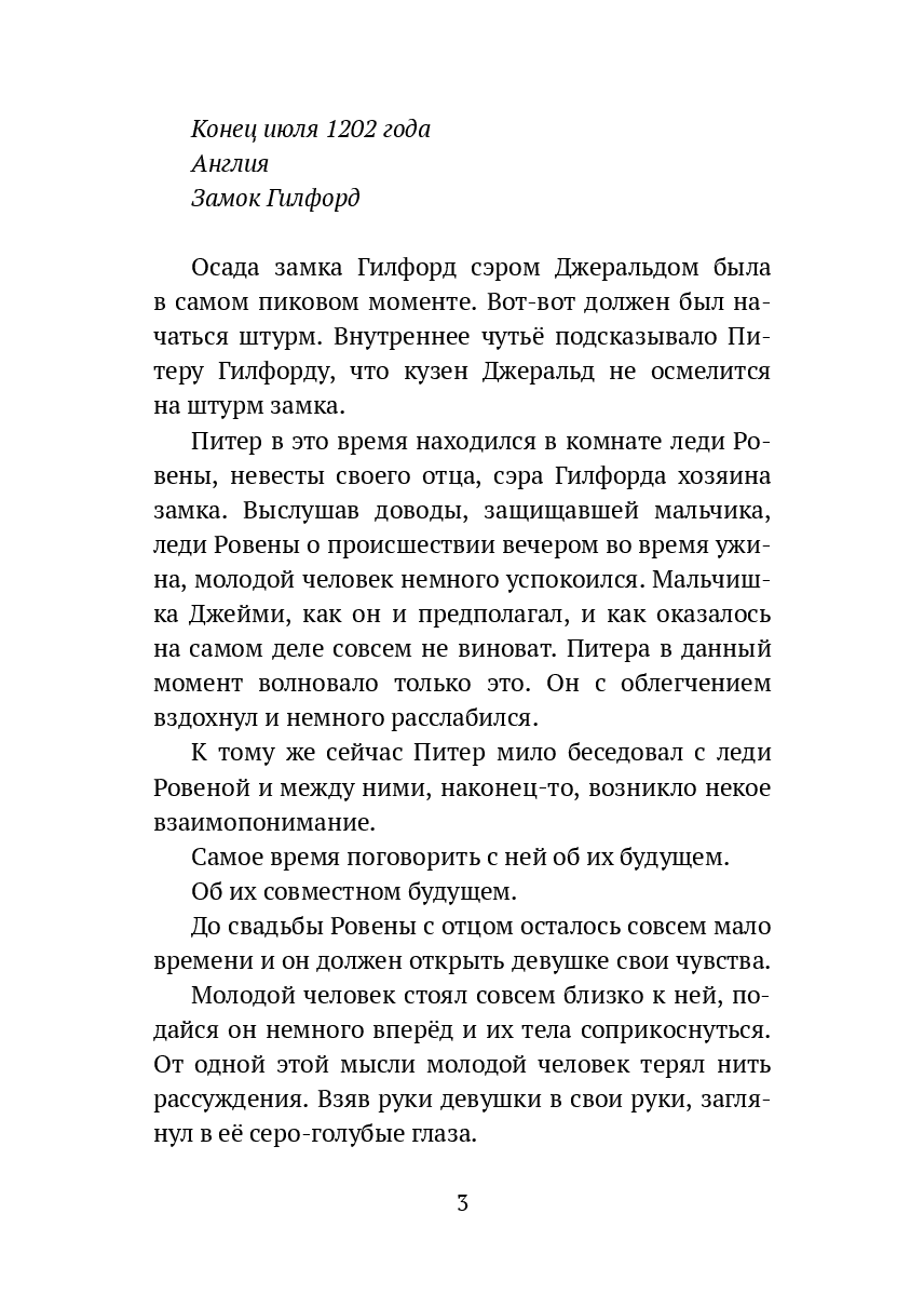 Подарок отца — фото 1