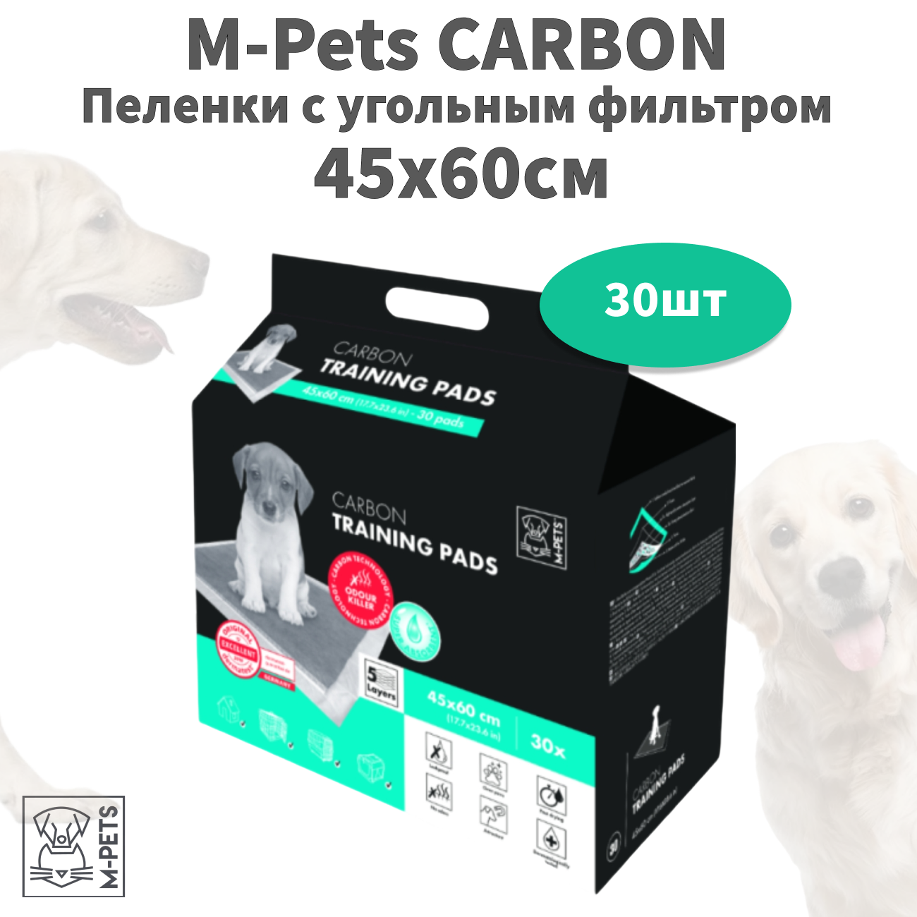 Пеленки M-Pets Carbon, для животных, 45x60 см, впитываемость в 2 раза лучше, 30 штук