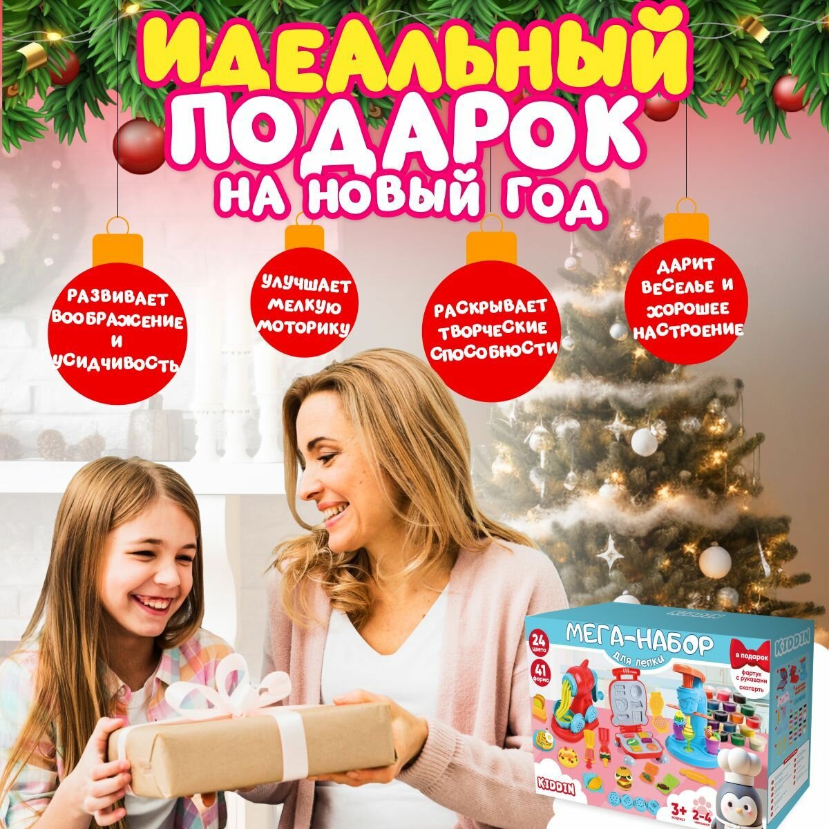 Набор для лепки — фото 1