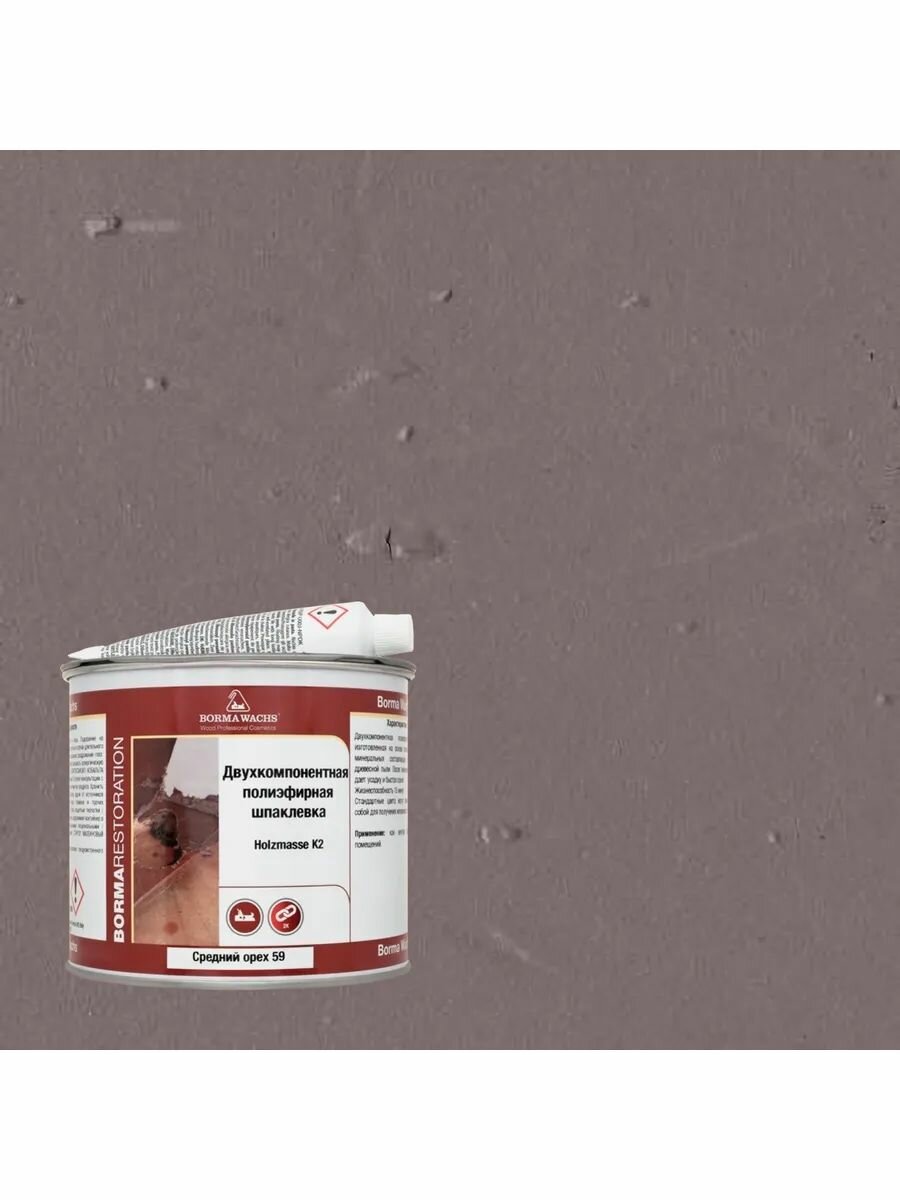 BORMA WACHS Шпаклевка полиэф. Holzmasse 2K (750мл) цв. 59 (средний орех)