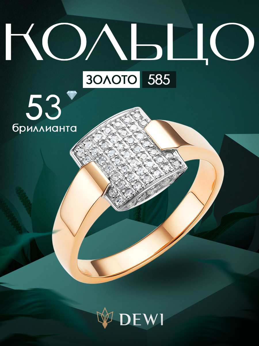 Перстень, красное золото, 585 проба, бриллиант