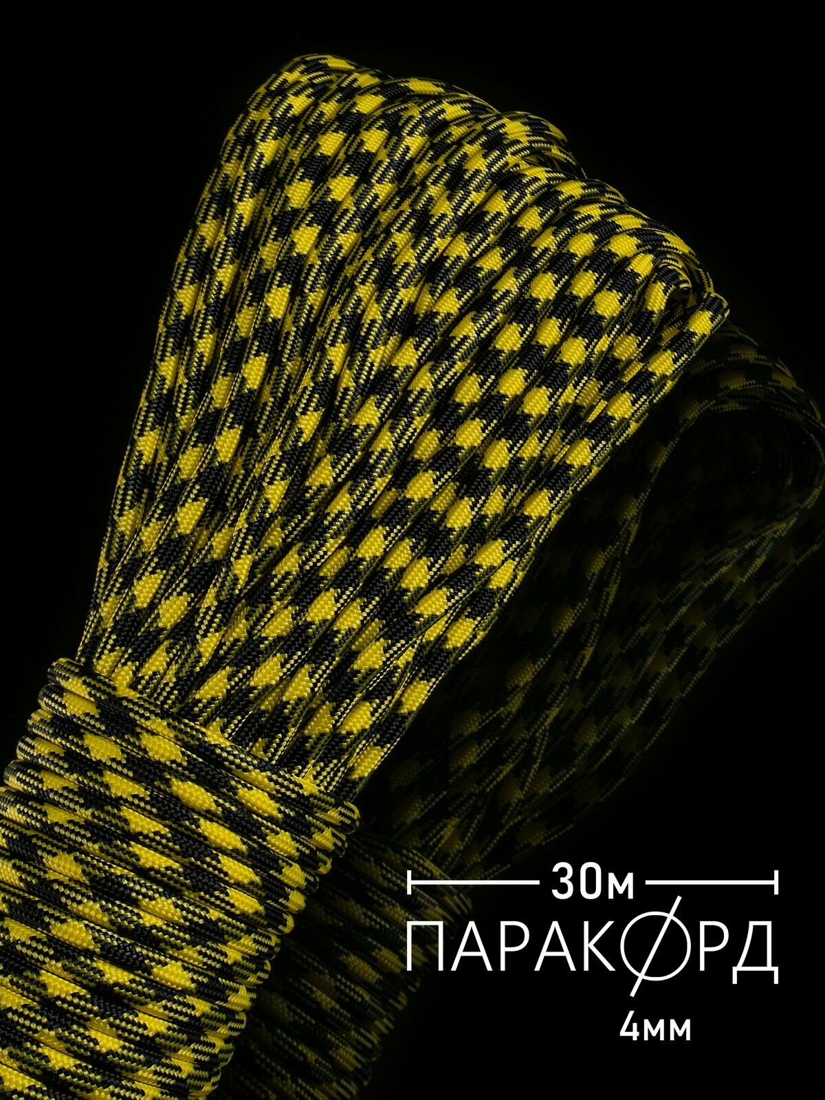 Паракорд для плетения 550 - 30 м черно-желтый