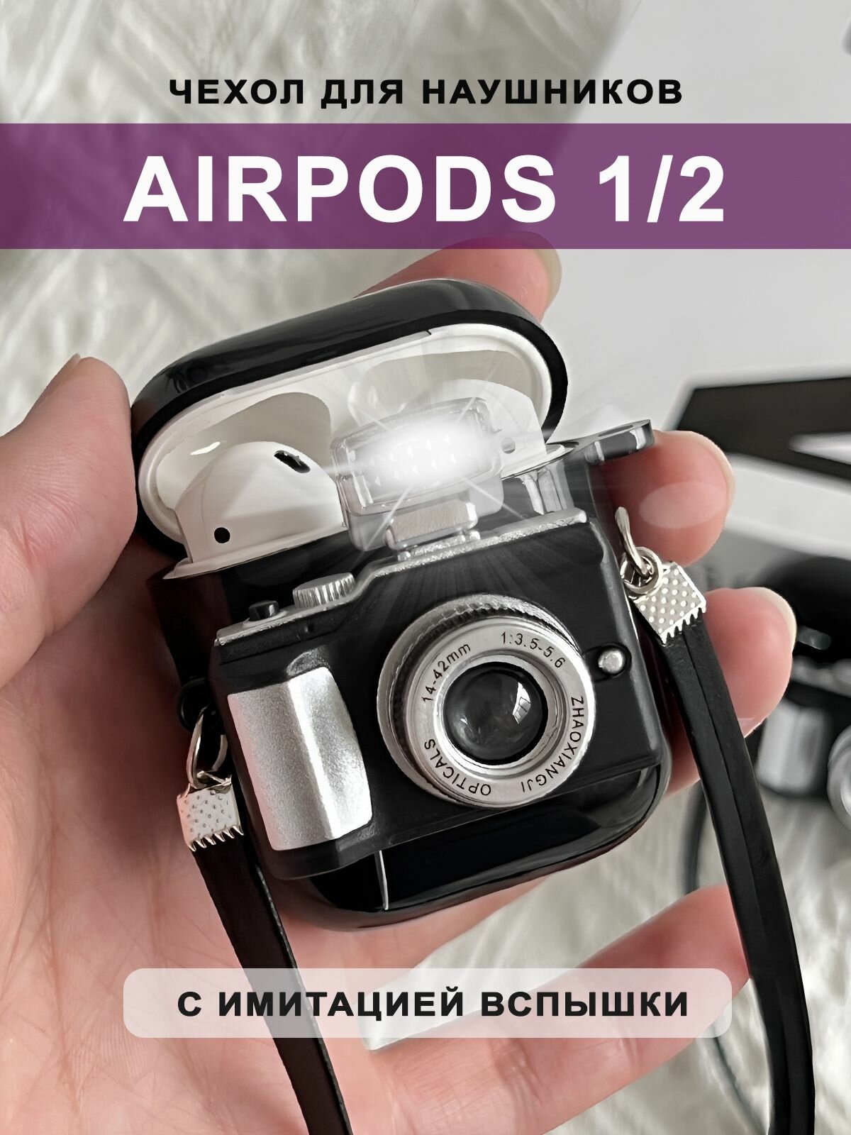 Чехол для наушников AirPods 2 / 1 ( на Аирподс 2 / 1 ) силиконовый с ремешком "Фотоаппарат", черный