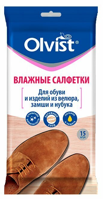 Салфетки для чистки обуви и изделий из замши, велюра и нубука. Olvist. 15 шт.