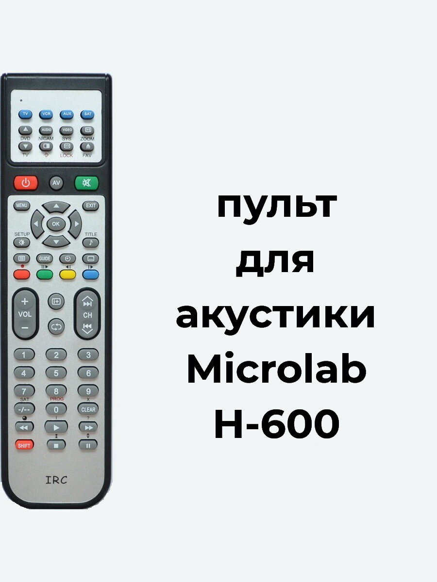 Пульт для акустики Microlab H-600