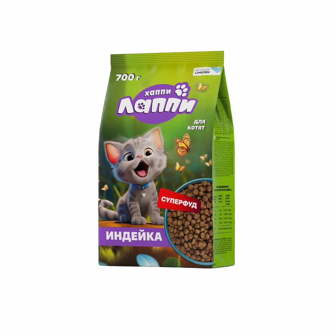 Корм Хаппи Лаппи сухой полнорационный для котят с индейкой, 0,7кг